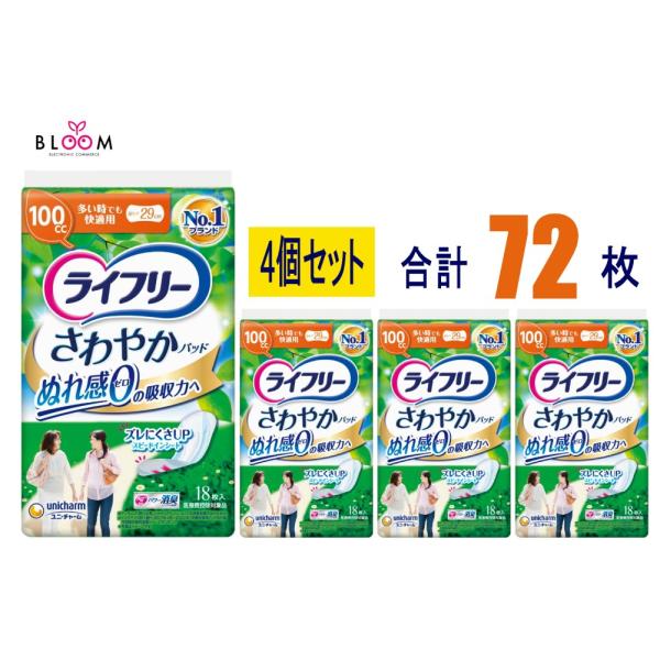 ＜ナプキン型尿ケアパッド＞ ぬれ感ゼロの吸収力へ●出た瞬間から表面に残る間もなくぬれ感ゼロへ！●尿成分研究から生まれた世界初＊1スピードinシート。●ズレにくさUP！幅広ズレ止めテープで、モレ安心！●ニオイを閉じ込める消臭ポリマー＊2配合。...