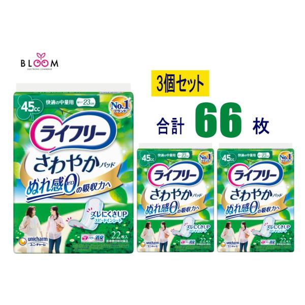 ＜ナプキン型尿ケアパッド＞ ぬれ感ゼロの吸収力へ●出た瞬間から表面に残る間もなくぬれ感ゼロへ！●尿成分研究から生まれた世界初＊1スピードinシート。●ズレにくさUP！幅広ズレ止めテープで、モレ安心！●ニオイを閉じ込める消臭ポリマー＊2配合。...
