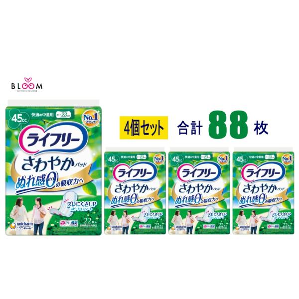 ＜ナプキン型尿ケアパッド＞ ぬれ感ゼロの吸収力へ●出た瞬間から表面に残る間もなくぬれ感ゼロへ！●尿成分研究から生まれた世界初＊1スピードinシート。●ズレにくさUP！幅広ズレ止めテープで、モレ安心！●ニオイを閉じ込める消臭ポリマー＊2配合。...