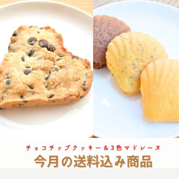 ★必ず一緒に1,000円以上お買い上げください。※単品でのお買い上げや条件に満たないご注文はキャンセルさせていただきます。この機会にぜひお試しください！【内容】焼菓子２個【ココアミニパウンド：使用材料】北海道産小麦、よつ葉バター、卵((株)...