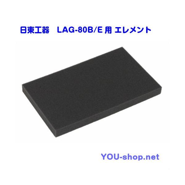 LAG-80E 左ばっ気 日東工器 2年保証付 メドー産業 LAG-80Bの後継機種 80L リニア駆動 省エネ 浄化槽 エアーポンプ ブロワ LAG80E lag80e アイテム勢ぞろい