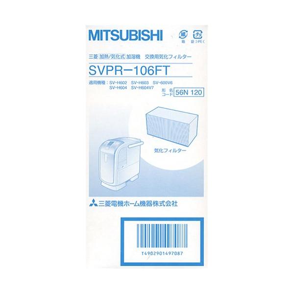 【商品概要】<b>メーカー型番:</b> SVPR-106FT【商品説明】説明商品紹介●SV-H604、SV-H602、SV-H603用フィルター●交換目安は約6か月(1シーズン)ご注意（免責）＞必ずお読みくださいお...