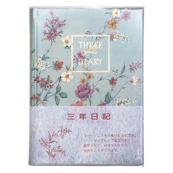 【商品概要】【本体サイズ】 A5(21.0cm×14.8cm)【内容】 1年7行×3年分=1ページ【製本】 本綴じ【とじ枚数】 192枚【付属】 透明カバー、しおりひも【表記】 日付表示なし(年月日、曜日空欄)【商品説明】【商品詳細】ブラン...