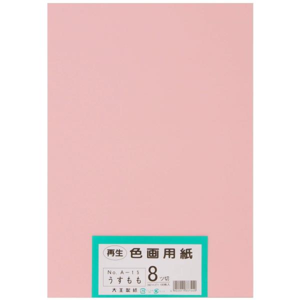 【商品概要】【サイズ】 八ツ切サイズ：392mmx271mm【環境配慮】 古紙パルプを配合した、環境にも配慮した商品です【枚数】 100枚 【色】 うすもも【紙厚・米坪】 約0.18mm(紙厚)・122.1g/m2(米坪)【生産国】 日本製...