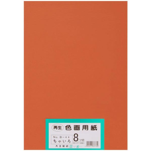 【商品概要】【サイズ】 八ツ切サイズ:392mmx271mm【環境配慮】 古紙パルプを配合した、環境にも配慮した商品です【枚数】 100枚 【色】 ちゃいろ【紙厚・米坪】 約0.18mm(紙厚)・122.1g/m2(米坪)【生産国】 日本製...