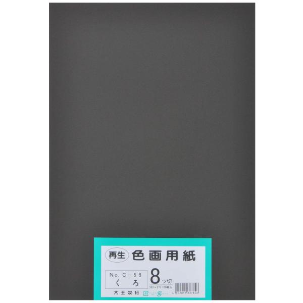 【商品概要】【サイズ】 八ツ切サイズ：392mmx271mm【環境配慮】 古紙パルプを配合した、環境にも配慮した商品です【枚数】 100枚 【色】 くろ【紙厚・米坪】 約0.18mm(紙厚)・122.1g/m2(米坪)【生産国】 日本製【商...