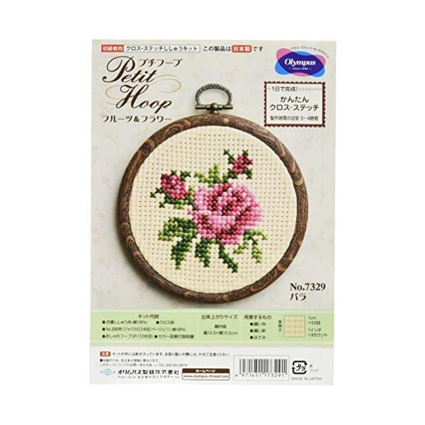 【商品概要】素材・材質/布、ししゅう糸:綿100％、クロス針:はがね<b>本体サイズ :</b>額内径:10.5cm×10.5cm<b>主な製造国 :</b>日本【商品説明】1日で完成！かんた...