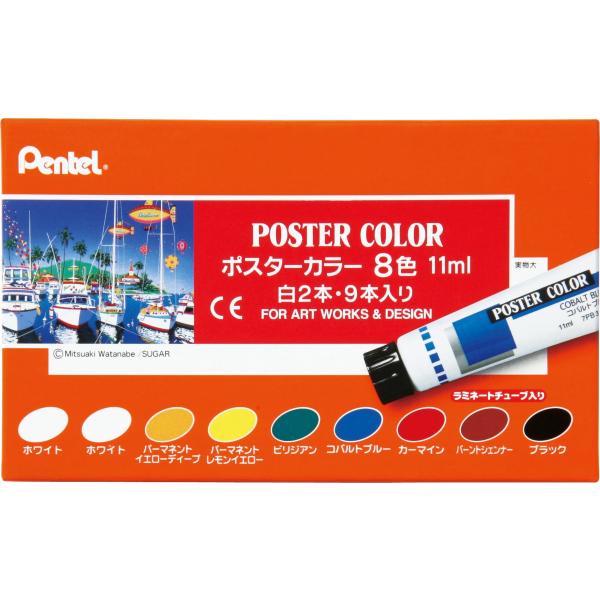 【商品概要】セット色数:8色(9本入り・白2本)容量:11ml/本本体サイズ/重さ:157×95×22mm/210gえのぐ成分:ポスターカラー材質(キャップ)再生PP、(チューブ)PE・アルミ、(中仕切)再生紙(8色)・PS(12色)、(箱...