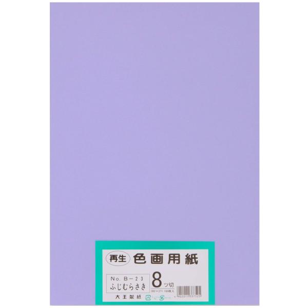 【商品概要】【サイズ】 八ツ切サイズ：392mmx271mm【環境配慮】 古紙パルプを配合した、環境にも配慮した商品です【枚数】 100枚 【色】 ふじむらさき【紙厚・米坪】 約0.18mm(紙厚)・122.1g/m2(米坪)【生産国】 日...