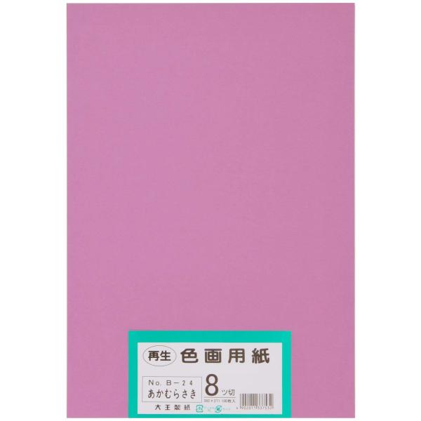 【商品概要】【サイズ】 八ツ切サイズ：392mmx271mm【環境配慮】 古紙パルプを配合した、環境にも配慮した商品です【枚数】 100枚 【色】 あかむらさき【紙厚・米坪】 約0.18mm(紙厚)・122.1g/m2(米坪)【生産国】 日...