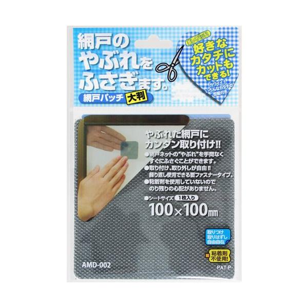 【商品概要】サイズ：100mm×100mm入数：5枚(1枚入り×5セット)その他付属物：切り抜き用型紙5枚材質：●突起部(マッシュルーム型)／ポリプロピレン　●基布／ナイロン使用できない所：高層マンション等、風の強いところ、常に水にぬれると...