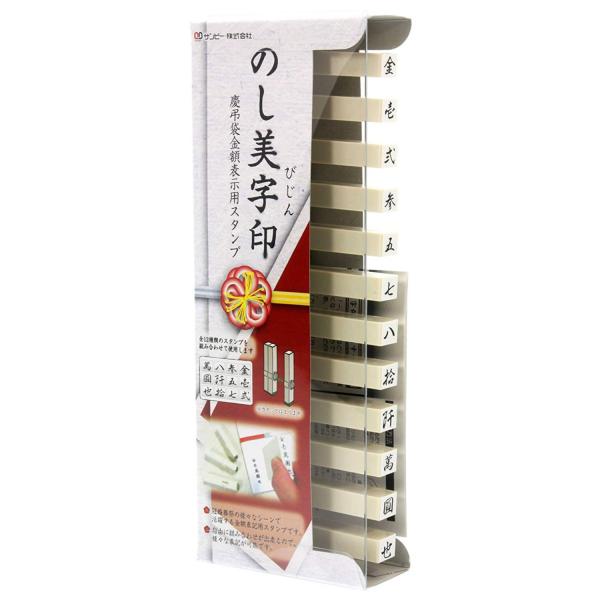 【商品概要】【用途】金銭表示用スタンプ【スタンプ台】別途必要【ゴム印面】普通ゴム【注意】耐油性スタンプ台は使用不可【商品説明】【商品詳細】ブランド：サンビー商品種別：文房具・オフィス用品商品名：サンビー ジョイント式エンドレススタンプ のし...