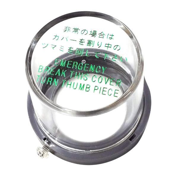 【商品概要】既設の錠前に取付可能なカバー式非常装置で非常時にカバーを割ってドアノブを解錠します。（取付可能錠前 ： MIWA HM・145HM）　美和ロック　純正品　　HMカバーの「取付枠」は設置側のノブを取り外さなければ取付できません。　...