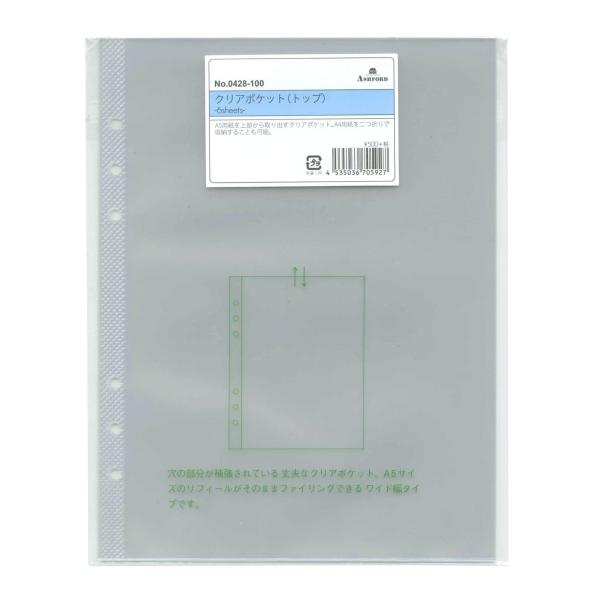 【商品概要】品番：0428-100【商品説明】【商品詳細】ブランド：Ashford(アシュフォード)商品種別：文房具・オフィス用品商品名：A5 スペシャルクリアーポケット 0428-100製造元：アシュフォード商品番号：0428-100色：...