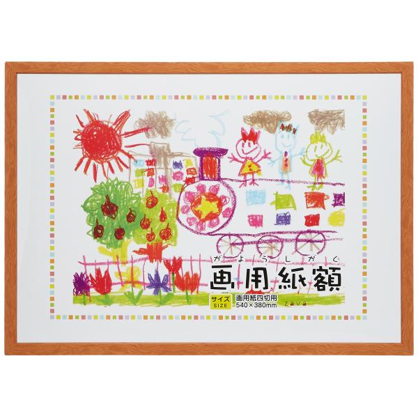 【商品概要】外寸:567×408mm内寸:540×380mm窓寸:529×370mm重量:980g本体:樹脂製画材:PET壁掛専用付属品:壁掛用金具付パッケージ:コーナー付シュリンク【商品説明】軽い! 割れない! 画用紙額世界に1枚だけのお...