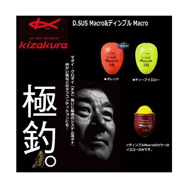 【商品概要】規格:2B-2BD.SUSマクロサイズ:19×27mmディンプルマクロサイズ:22.6×33.8mmカラー:レッド大型なボディでも沈みやすく、潮に乗りやすく、回収時の抵抗を減らせるフォルム。【商品説明】説明■マダイ・クロダイ(チ...