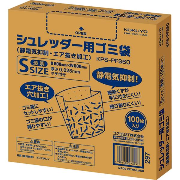 【商品概要】【寸法】600×600×40mm【サイズ】S【枚数】100枚【厚み】0.025mm【色】透明【商品説明】【商品詳細】ブランド：コクヨ(KOKUYO)商品種別：文房具・オフィス用品商品名：コクヨ シュレッダー用 ゴミ袋 S 静電気...
