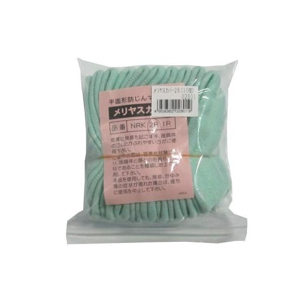 【商品概要】●接顔部のゴムかぶれを防ぎます。【商品説明】説明サイズ:M/E【商品詳細】ブランド：シゲマツ商品名：シゲマツ シゲマツ メリヤスカバー２Ｒ（１０枚入） 02801製造元：重松製作所(Shigematsu Seisakusyo)商...