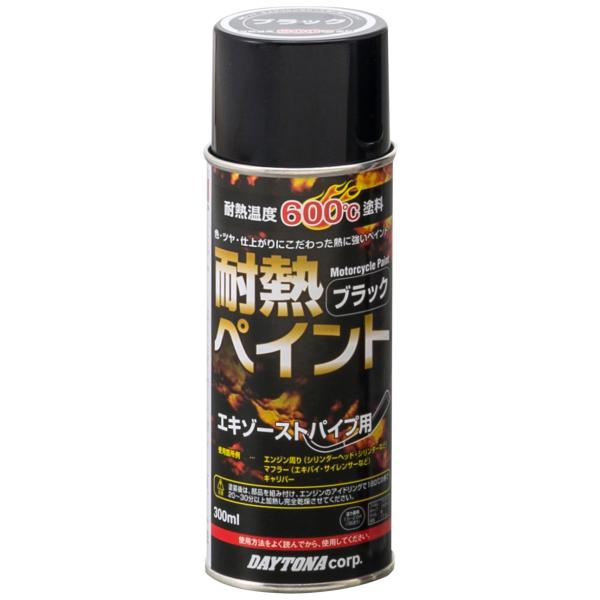 【商品概要】【用途】アイドリング時の熱で、容易に焼き付けできる耐熱スプレー【仕様1】耐熱温度を600度に設定しているので、エキゾーストパイプなどの高温部への使用が可能です【仕様2】乾燥前後の変色を可能な限り抑えました【仕様3】容量300ml...