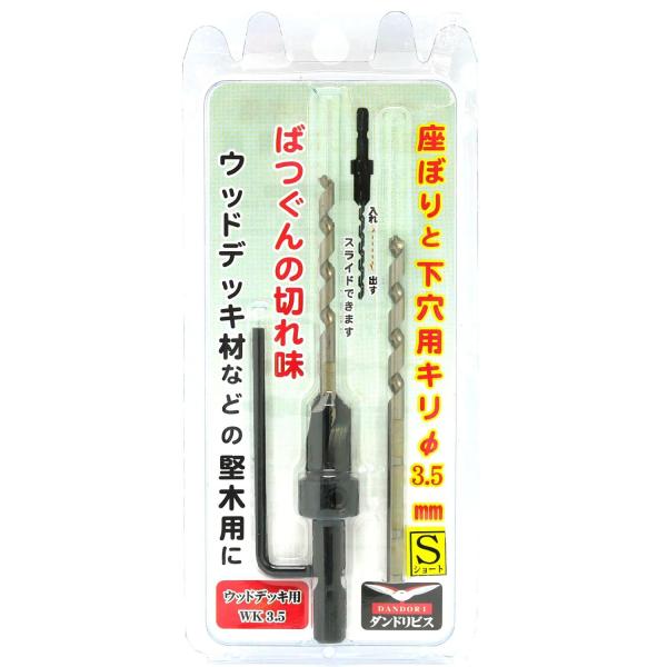 【商品概要】規格:WK3.5S【商品説明】【商品詳細】ブランド：ダンドリビス商品種別：DIY・工具・ガーデン商品名：ダンドリビス ダンドリ 座掘りと下穴用キリWK3.5S ウッドデッキ用製造元：ダンドリビス商品番号：ウッドデッキヨウ商品内容...