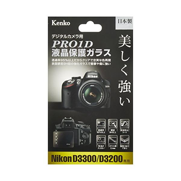 【商品概要】メーカー型番 : KPG-ND3200サイズ : W65.2mm×H51.0mm【商品説明】説明透過率95%以上、表面硬度9H超の高性能ガラスで液晶画面を守る。フィルターやレンズのメーカーであるケンコー・トキナーが長年に渡るガラ...