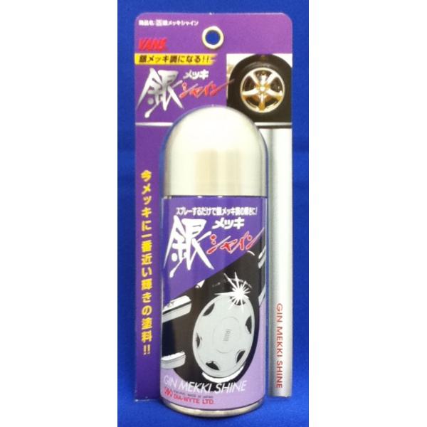 【商品概要】塗り面積0.9平方メートル【商品説明】【商品詳細】ブランド：DIA-WYTE商品種別：車＆バイク商品名：DIA-WYTE 2580 ギン・メッキシャイン 170ML 2580製造元：DIA-WYTE商品番号：2580商品内容：1...