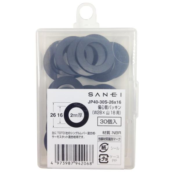 【商品概要】原産国:日本サイズ:約2.6×0.2×2.6cm重量:約0.01kgコマ・パッキン・Oリング【商品説明】【商品詳細】ブランド：SANEI(サンエイ)商品種別：DIY・工具・ガーデン商品名：SANEI(サンエイ) 水栓補修部品 偏...