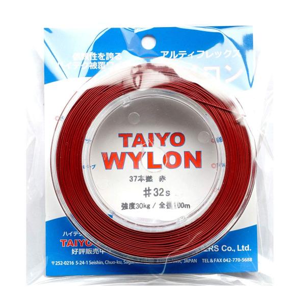 【商品概要】素材:ワイヤー長さ:100m / サイズ:#32s / 強度:30号 95kg / 37本撚りカラー:赤【商品説明】説明圧倒的な信頼性を誇るロングセラー製品唯一無二のコーティングワイヤーです。大洋ベンダーズが誇るワイヤー素材の柔...