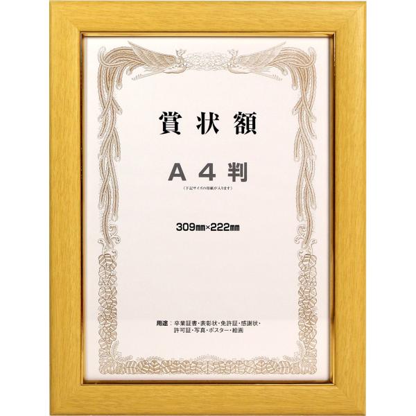 【商品概要】【収納サイズ】 222x309mm【本体重量】 約680g【仕様】 本体木製、前面ガラス、吊紐・吊金具付き木製のナチュラルなデザインの額です。面金加工されていますので、落ち着いた中にも華やさがあります。【商品説明】【商品詳細】ブ...