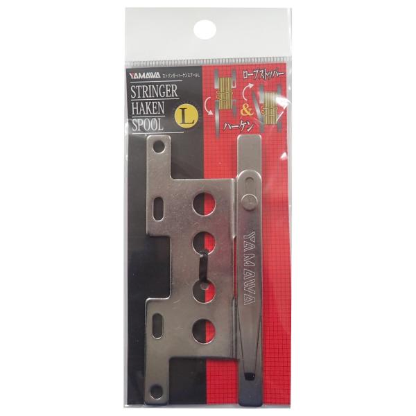 【商品概要】サイズ:130×57mm(ハーケン収納時)【商品説明】【商品詳細】ブランド：ヤマワ産業(Yamawa Sangyo)商品種別：スポーツ＆アウトドア商品名：ヤマワ産業(Yamawa Sangyo) ストリンガーハーケンスプールL ...