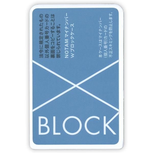 【商品概要】【用途】個人情報保護ケース【ブロック1／目隠し】カード裏面の個人番号を目隠し（ブロック）【ブロック2／スキミング防止】遠隔カードリーダーによる違法スキミングをブロック【収納対応】マイナンバーカード・クレジットカード・免許証・交通...