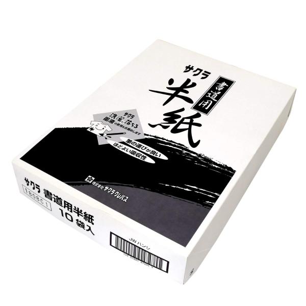 【商品概要】【仕様】サクラクレパスの「洗濯で落ちる墨液」専用【特長】筆の運びが良く、ほどよい吸収性の半紙【商品サイズ】372×265×8mm（100枚包装サイズ）【重量】250g（100枚）【入数】1000枚入り（100枚入り×10パック）...