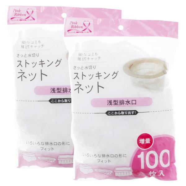 【商品概要】本体サイズ:約12×14cm(1枚あたり)、伸長時:約31×24cm素材・材質:ポリエステル98%、ポリウレタン2%原産国:中国耐熱温度:120度耐冷温度:-30度セット内容:100枚入り×2個パック使用用途:排水口用質量:68...