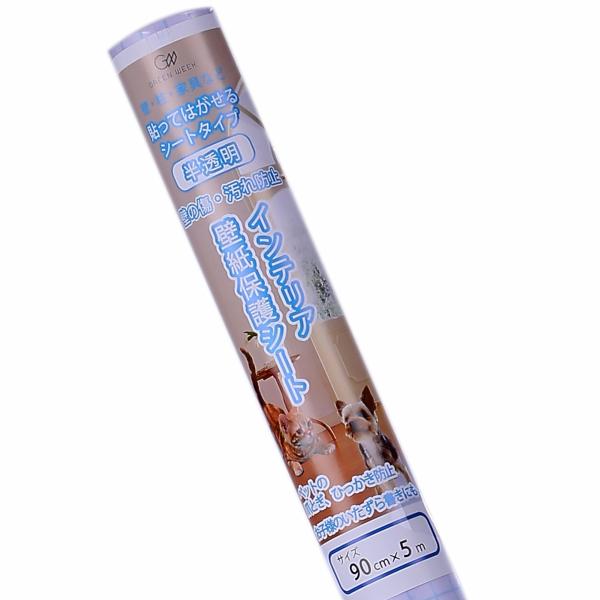 【商品概要】●ペットのしつけ 半透明 壁のキズ、汚れ防止 壁紙保護シート 90cm×5m ●カラー：半透明、つや消しタイプ　　はがせる粘着タイプ：標準 　裏紙に1cm方眼マス目入り ●材質 / 本体：PO、PVC、紙、粘着剤：アクリル系樹脂...