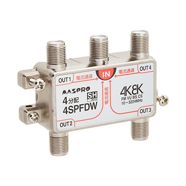 【商品概要】4K8K衛星放送対応対応周波数: 10~3224MHz4分配器全端子電流通過型屋内用【商品説明】説明亜鉛ダイカスト製の分配器となります。電波漏洩規格(40.2dBμV/m以下)に合格したSHマーク登録製品となります。端子数分の5...