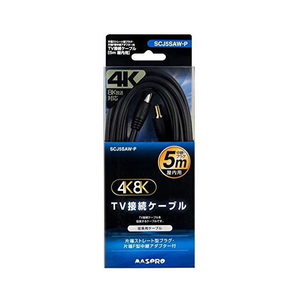 【商品概要】4K8K対応ケーブル延長時に使用します片端F型中継アダプター片端F型プッシュ式プラグプラグは金メッキ処理ケーブル長:5mRoHS対応【商品説明】TV接続ケーブルを延長するケーブルです。【商品詳細】ブランド：マスプロ電工商品名：マ...