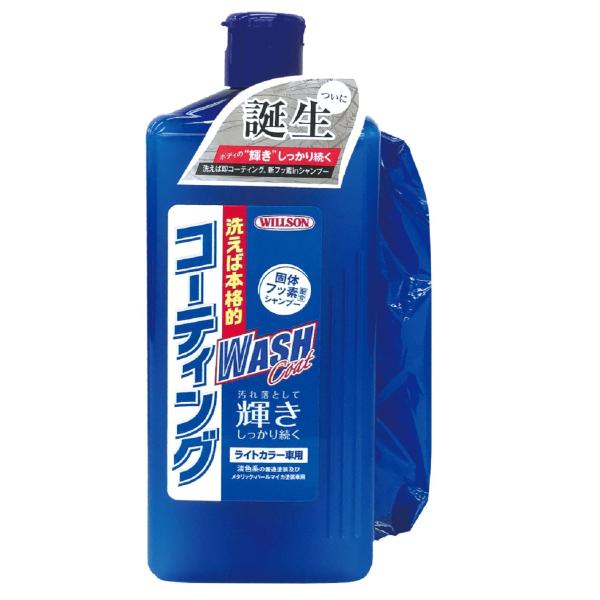 【商品概要】680ml【商品説明】【商品詳細】ブランド：ウィルソン(Willson)商品種別：車＆バイク商品名：ウィルソン(WILLSON) ウォッシュコート ライトカラー車専用 G-33製造元：ウィルソン(Willson)商品番号：G-3...