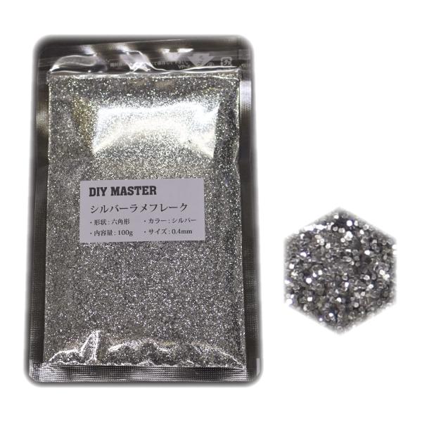 【商品概要】カラー: シルバー内容量: 100gラメフレークのサイズ: 0.4mm形状: 六角形【商品説明】ラメフレーク <br>カラー：シルバー <br>サイズ：0.4mm <br>内容量：100g&l...