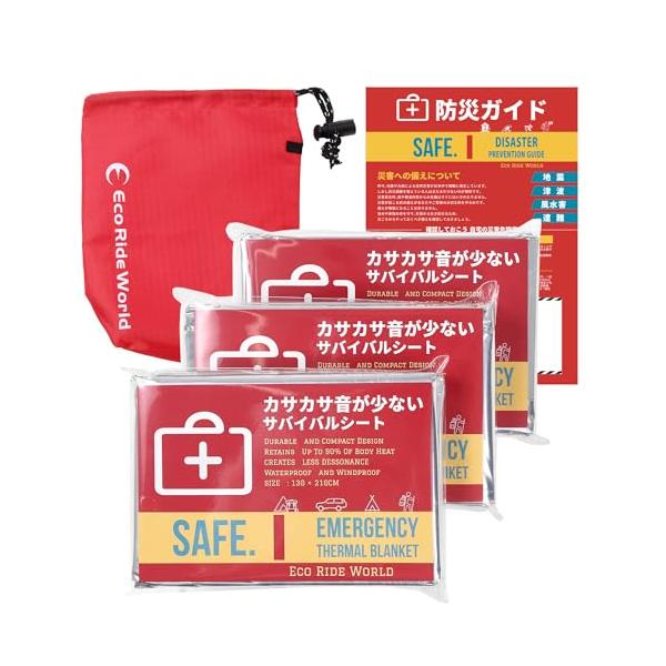 【商品概要】カサカサ音が少なく静かな静音タイプの防寒保温サバイバルシート ( アルミシート エマージェンシーシート EMERGENCY SHEET ) です。 スポーツ観戦や緊急災害時などにブランケットの代用としてご使用いただける、 軽量で...