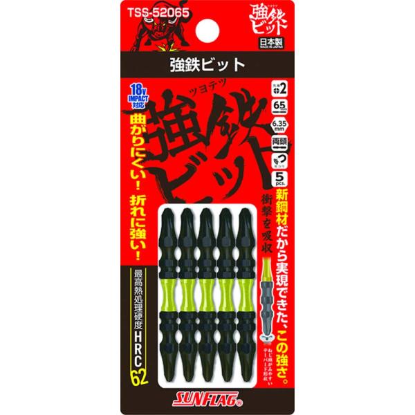【商品概要】用途:鉄板ビス回しや、緩め作業、設備屋さん、サッシの取付け向け仕様1:ねじ頭が見やすいテーパード形状仕様2:サビにくい表面処理工法対象電動工具:インパクトドライバーや充電ドライバー等六角軸:6.35mm入数:5本【商品説明】【商...