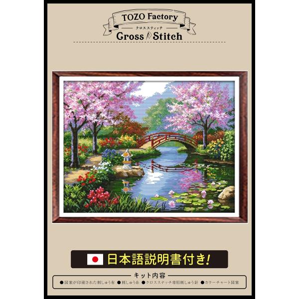 【商品概要】寸法：55×43 cm　14CT 1目2本取り　中級者 〜 上級者　　◎経験者であれば初級者も取り組んでいただけます。キット内容：図案印刷済刺繍布・刺繍糸・クロスステッチ用刺繍針・カラーチャート図案、日本語解説書刺しゅう糸：綿素...