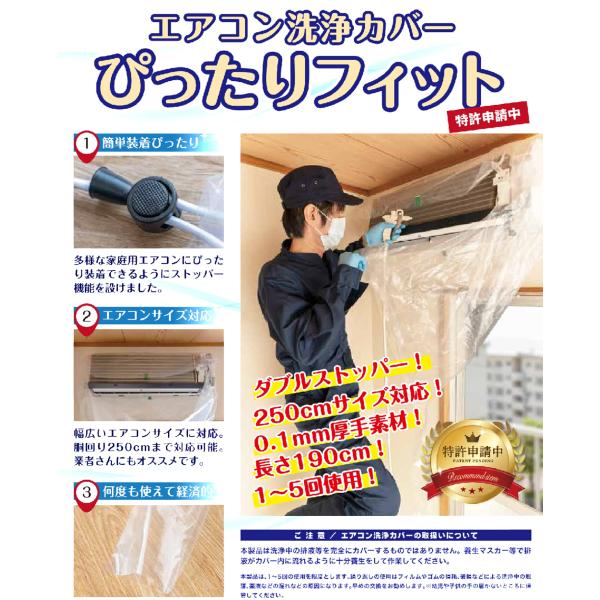【商品概要】?【取り付け簡単、エアコンにぴったりフィット】エアコン洗浄カバーの両側に紐ゴムの絞り機構（特許出願中）を設けており、絞ることでぴったりフィット！ ご家庭の多様なエアコンにぴったり取り付けできるような製品になってます！?【エアコン...
