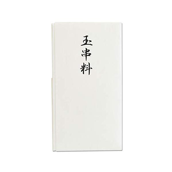 【商品概要】日本製本体サイズ：95*180mm入数：10枚中袋つき【商品説明】説明高級かつシンプル。特撰和紙を使用しています。【商品詳細】ブランド：長門屋商店商品名：長門屋商店 タ-P816 10枚セット 特撰 和紙 多当 玉串料【10枚入...