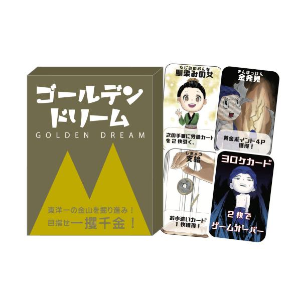 【商品概要】かつて東洋一 金の採掘量を誇った佐渡金山金を掘って掘って目指せ一攫千金！6歳から大人までみんなで楽しめるカードのみのボードゲームになります！【商品説明】佐渡金山を題材にしたボードゲーム ！ カードのみでプレイするので場所も取らず...