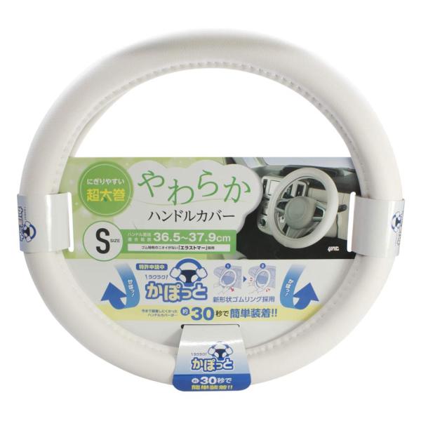 【商品概要】槌屋ヤック商品詳細はHPをご確認願います【商品説明】【商品詳細】ブランド：槌屋ヤック(Tsuchiya Yac)商品種別：車＆バイク商品名：槌屋ヤック(Tsuchiya Yac) 車内用品 ハンドルカバー かぽっとハンドルカバー...