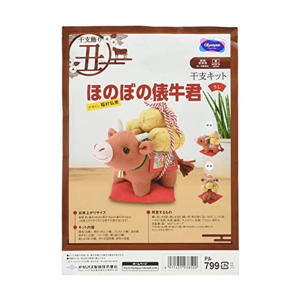 【商品概要】難易度:初級~中級者向け、用意するもの:縫い針、まち針、刺しゅう針、縫い糸、しつけ糸、ハサミ、チャコペン、定規、アイロン、目打ち、色鉛筆、セロハンテープ、使用針はキットに含まれておりません。【商品説明】説明難易度:初級~中級者向...