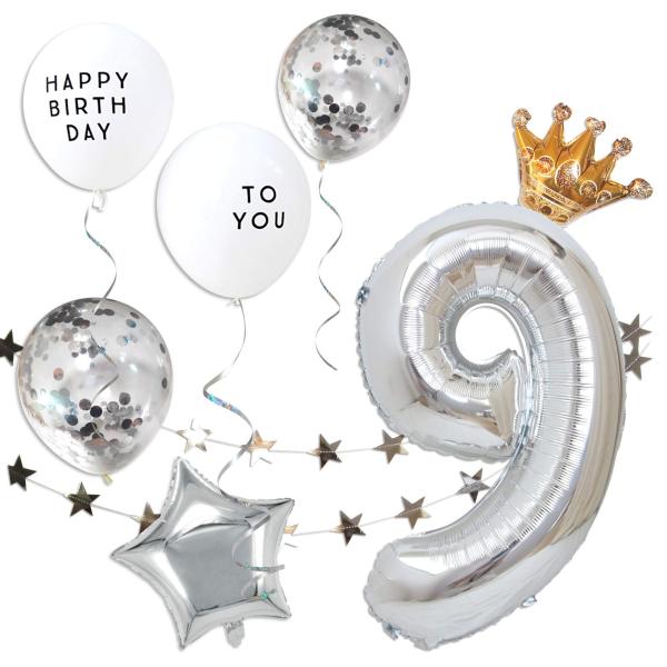 【商品概要】【セット内容】数字バルーン「9」75cm×1、HAPPY BIRTHDAYバルーン×1、TO YOUバルーン×1、王冠バルーン×1、コンフェッティバルーン×2、スターガーランド×1、スターバルーン×1、リボン×1、両面シール×1...