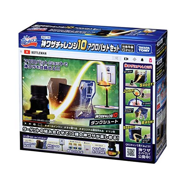 【商品概要】(c) TOMY電池は使用しません。【商品説明】説明商品紹介ペットボトルキャップを発射する新シューティングホビー!身近にあるペットボトルやキャップでもすぐに遊べる!BOT-04ボトルマンデジタル対戦セット(別売)で公式10種競技...