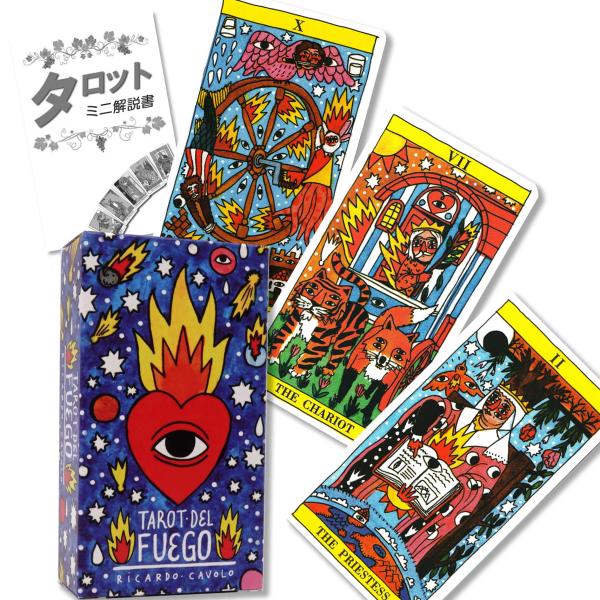 【商品概要】メーカー：N.H. Fournier S.A.アーティスト：リカルド・カボロ（Ricardo Cavolo）カードサイズ：60×110mmカード枚数：78枚タロット占いミニ解説書（全56p）付きメーカーオリジナル多言語解説書付き...