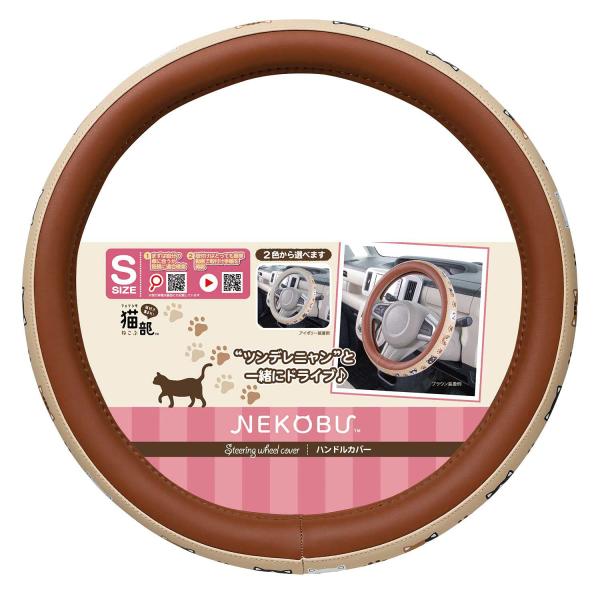 【商品概要】猫好き集まれ! "ツンデレにゃん"と一緒にドライブ フェリシモ猫部ハンドルカバーカラー : ブラウン本体材質 : [表地]合成皮革製品サイズ(WxDxH) : S36.5-37.9cm単品重量 : 420g【商品説明】【商品詳細...
